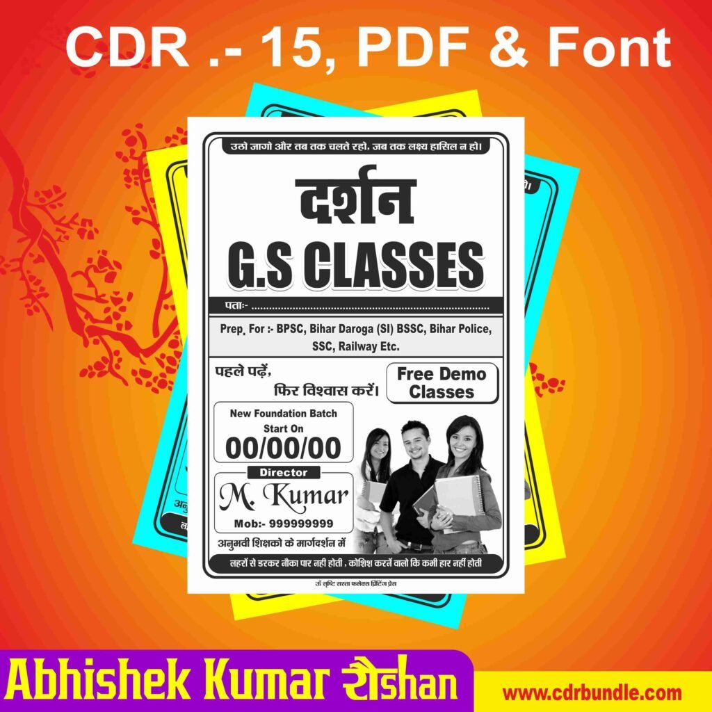 Latest And Best Coaching Center Handbill Design - cdrbundle.com