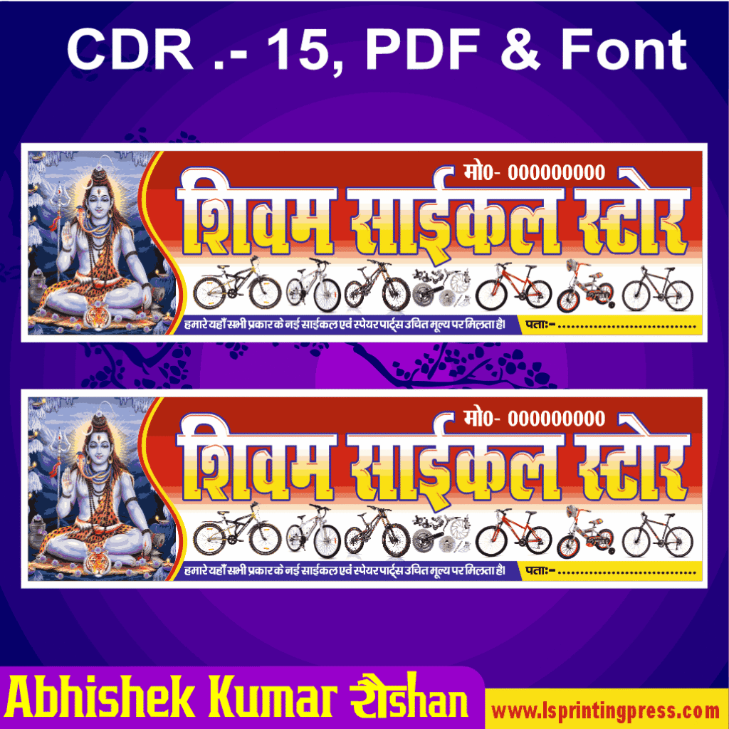 cycle shop banner design - cdrbundle.com