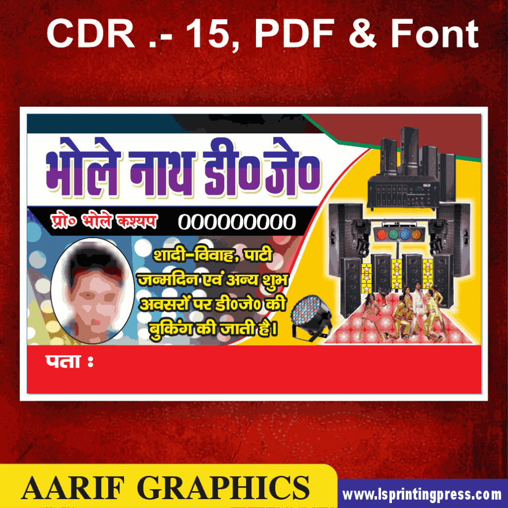 d.j visiting card business card flex banner2 - cdrbundle.com