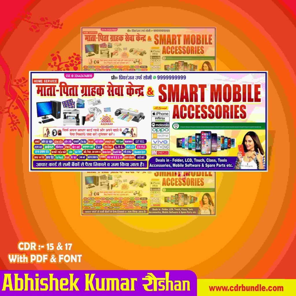 Latest And Best CSC & Mobile Shop Banner Design CDR - cdrbundle.com